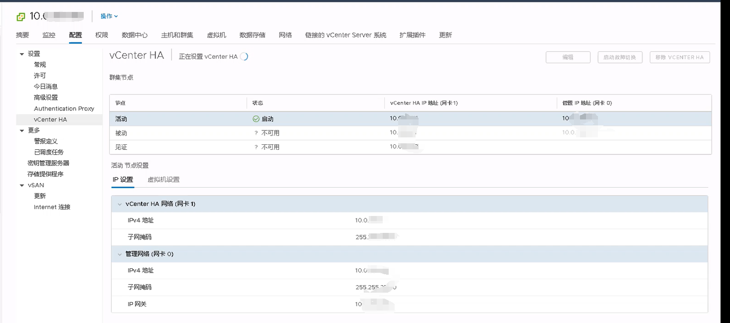 vCenter HA拆分和部署_vcha-destroy -f-CSDN博客