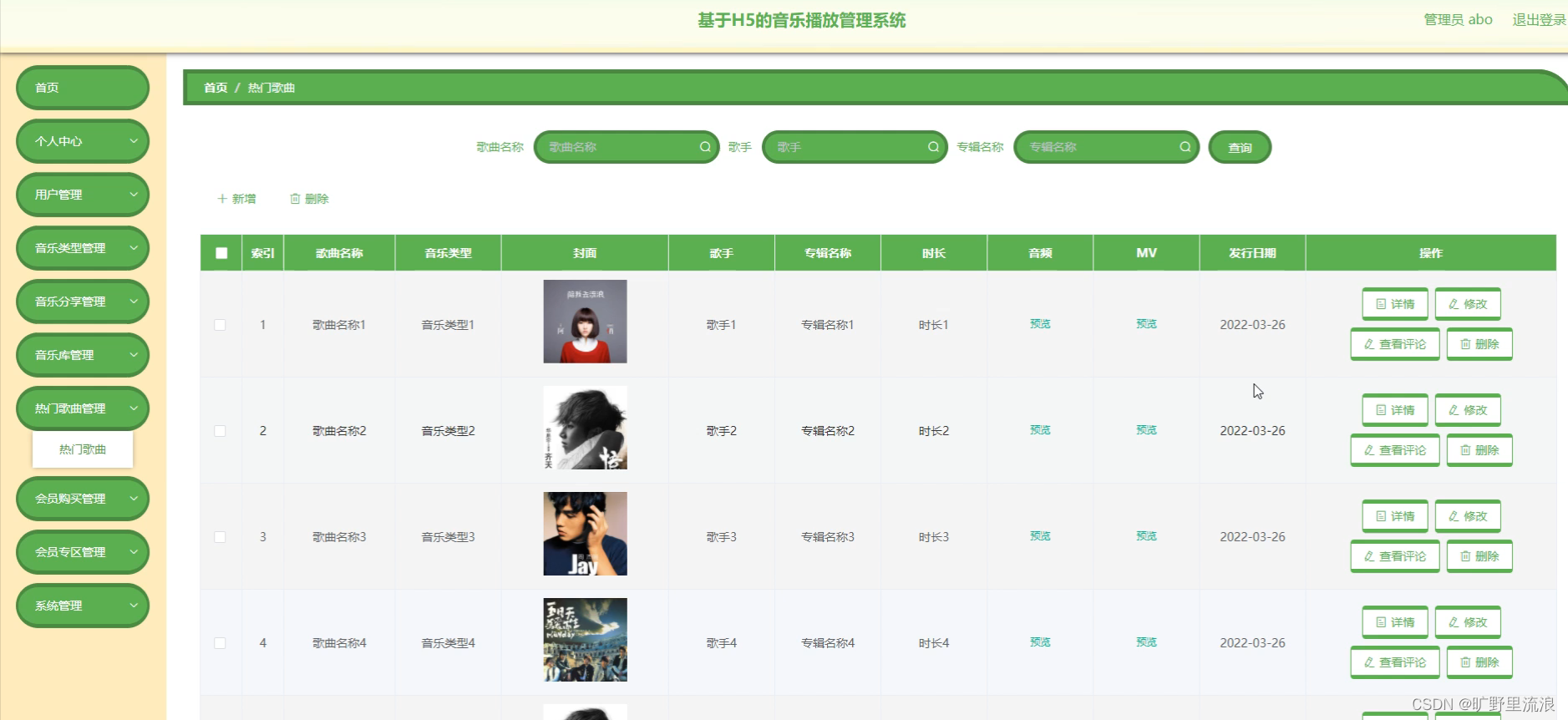 SSM毕设项目基于H5的音乐播放管理系统44n56（java+VUE+Mybatis+Maven+Mysql）_ssm,mysql在线音乐-CSDN博客