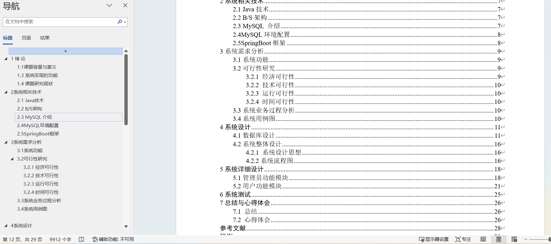 58时间管理系统的设计与实现springboot Mysqljava Bs结构可运行源码数据库设计文档大学生 Csdn博客