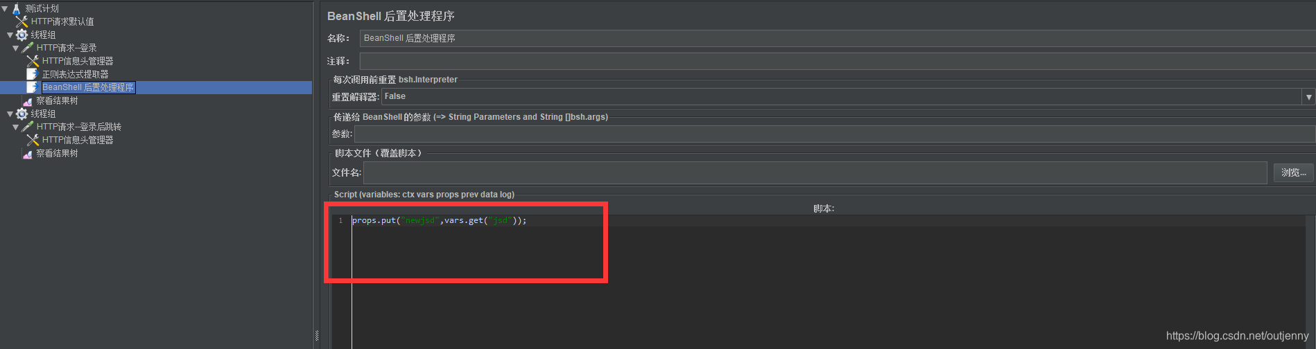 jmeter用beanshell后置处理程序生成全局变量_beanshell后置处理给全局变量赋值-CSDN博客