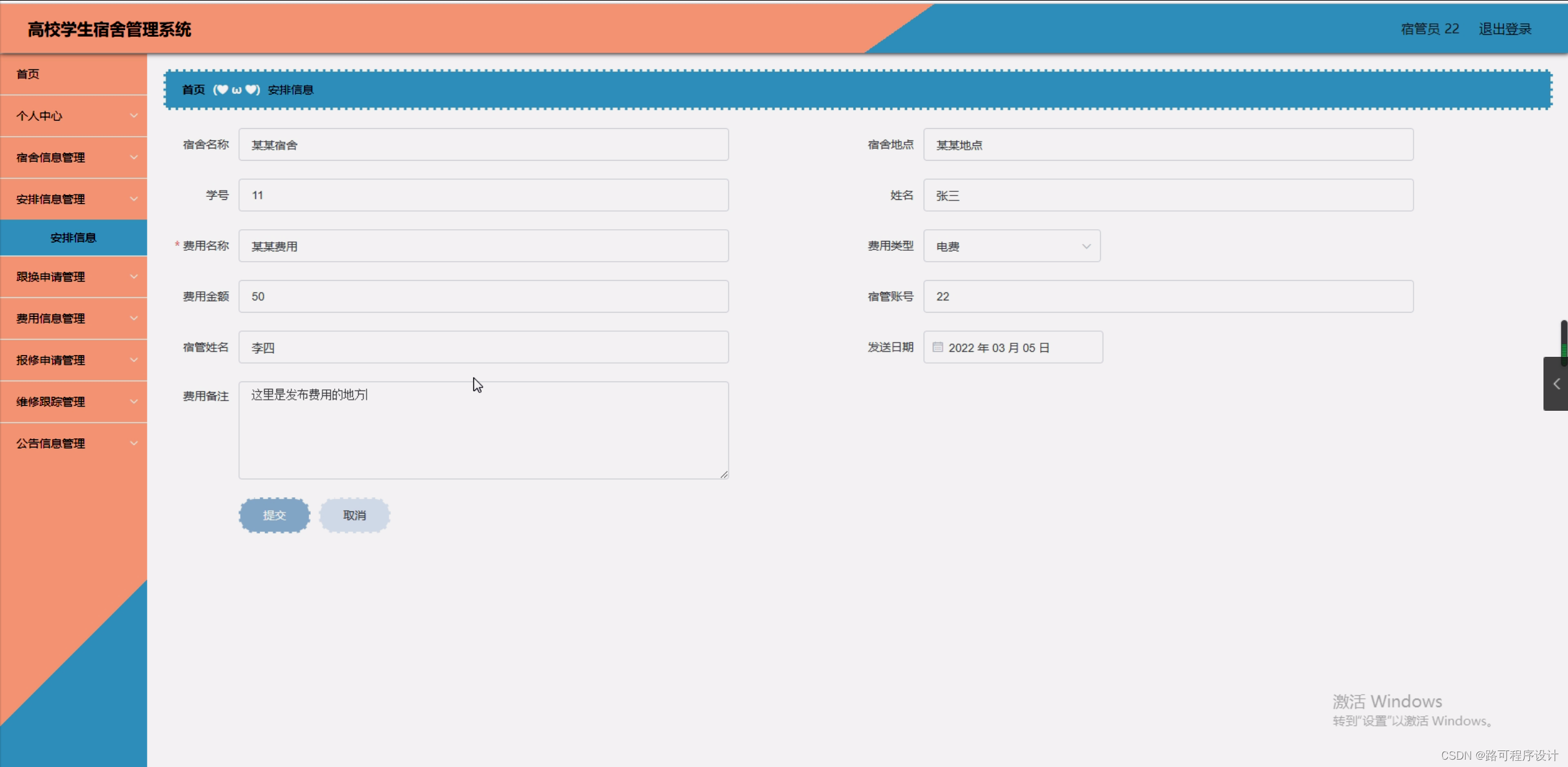 Java计算机毕业设计(附源码)高校学生宿舍管理系统(springbootmysqlmaven论文javaweb宿舍管理系统程序源码 Csdn博客