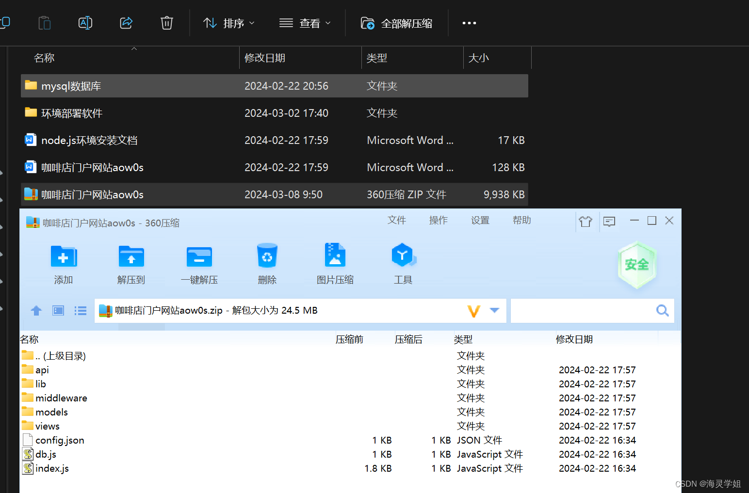 Node+Vue毕设咖啡店门户网站（程序+mysql+Express）_node+vue门户网站-CSDN博客