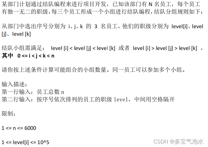 华为OD机试C卷“结队编程-数组”Java解答_结队编程 华为od-CSDN博客