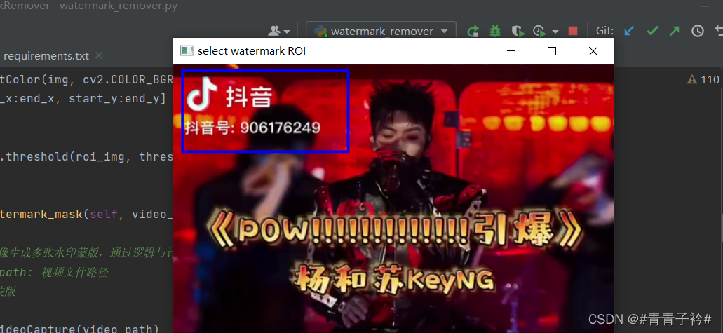 基于python实现去除视频的水印_python 视频去水印-CSDN博客