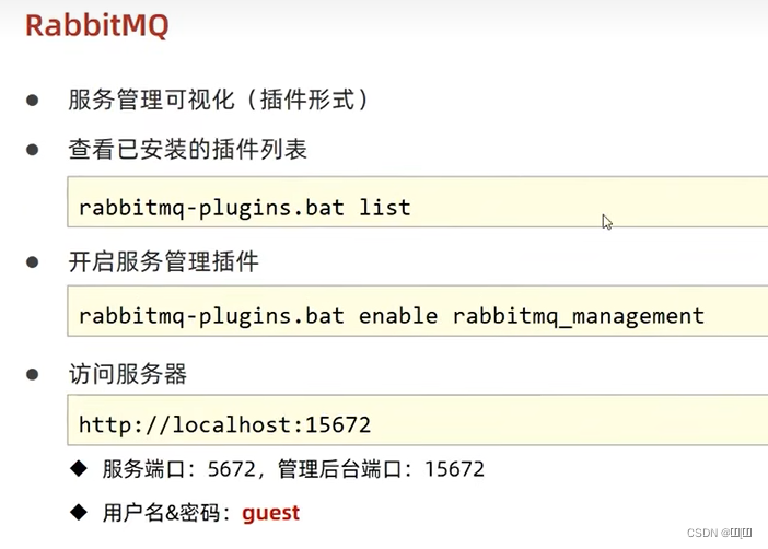SpringBoot整合与邮件推送：Quartz, javamail与RabbitMQ实战-CSDN博客