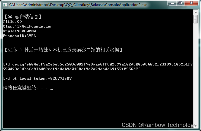 【最新更新】腾讯快捷登录协议截取QQ邮箱Clientkey教程_qq clientkey 提取 wegame-CSDN博客