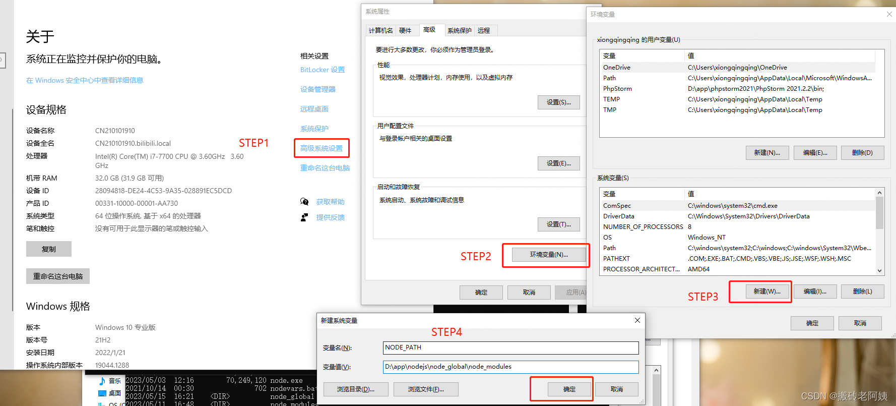 window安装nodejs详细步骤_windows cmd安装node-CSDN博客