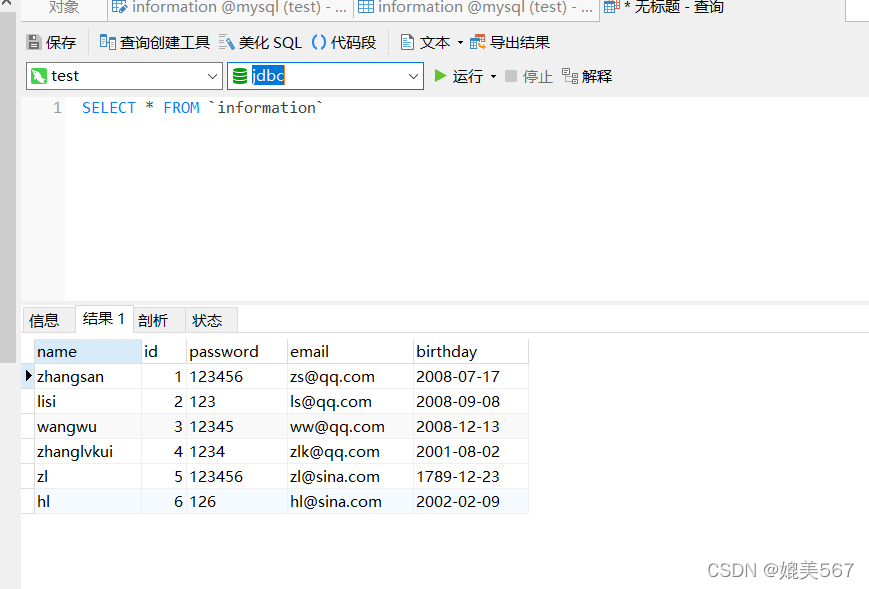 JDBC入门：连接MySQL、PreparedStatement与ResultSet应用实战-CSDN博客
