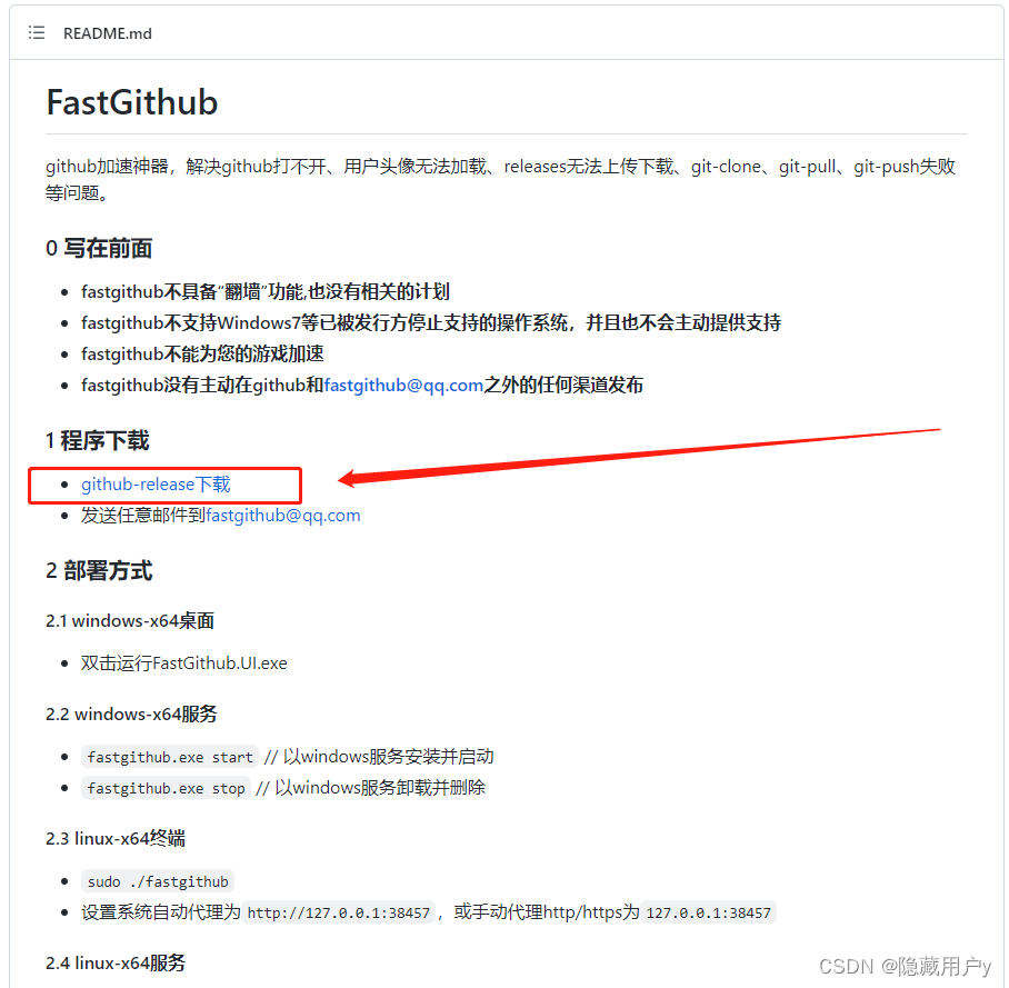 记录第一次顺利使用GitHub-CSDN博客