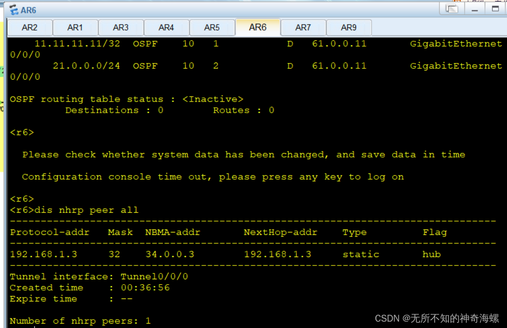 HCIP OSPF综合实验_olphcp-CSDN博客