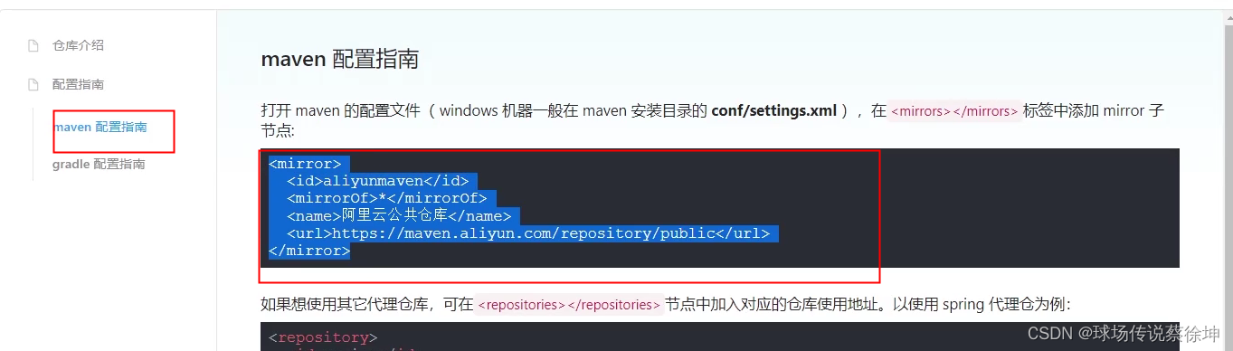 JavaMaven安装与配置教程-CSDN博客