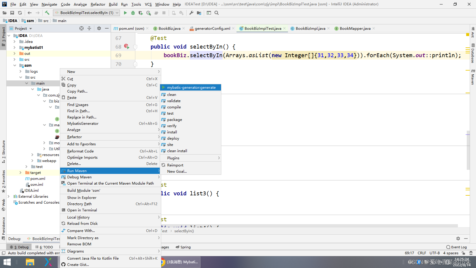 Mybatis与Spring的集成_mybatis与spring集成-CSDN博客