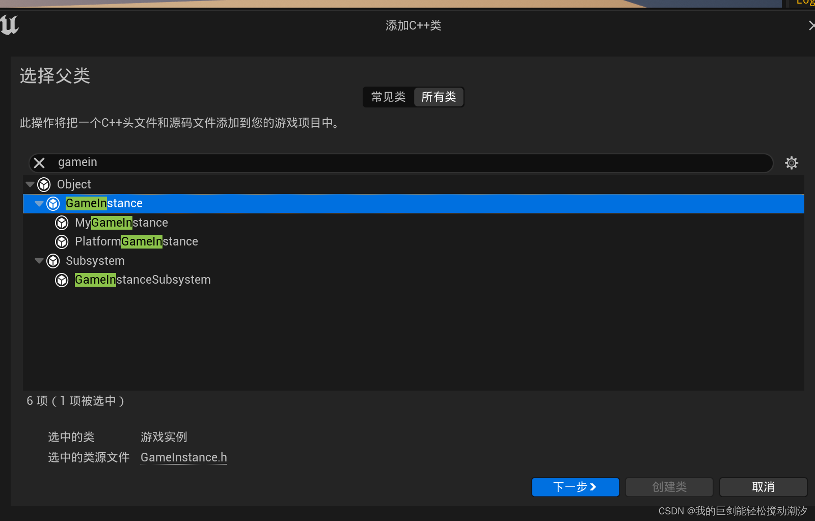 UnrealEngine5：CSV导入、对象创建与组件交互,-CSDN博客