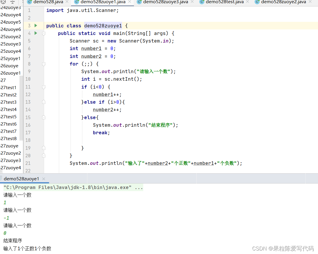 JAVA每日作业day5.28-CSDN博客