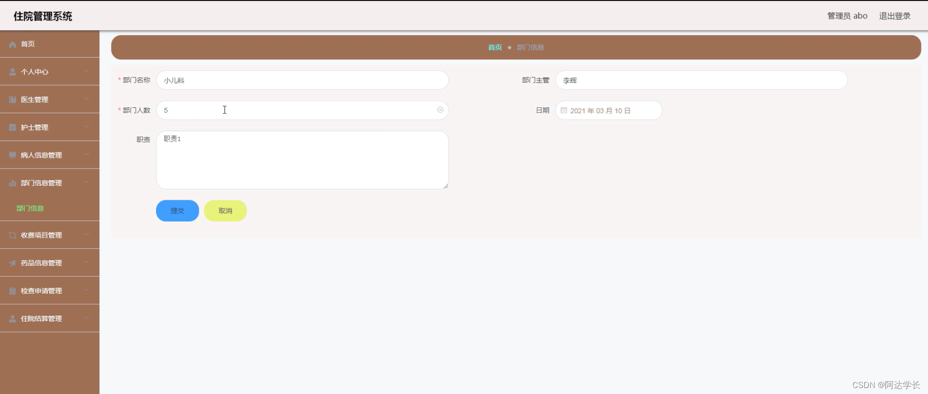 Java毕设项目住院管理系统（java+VUE+Mybatis+Maven+Mysql）_ssm+maven医院住院管理系统(java+ssm+maven+mysql+jsp)-CSDN博客