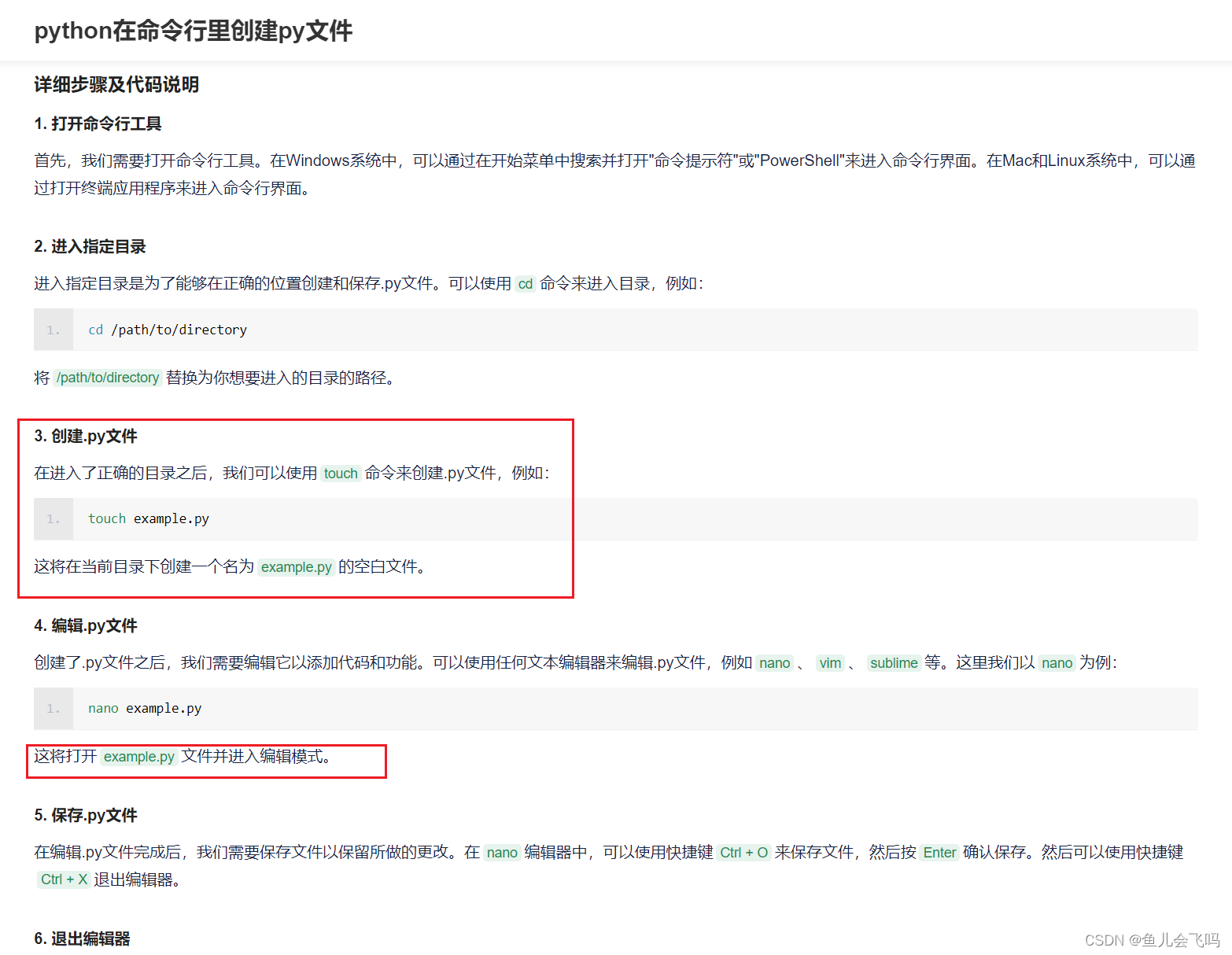 本地的python代码复制完之后怎么粘贴到云端服务器的nano编辑器？如何将python代码复制到虚拟机nano中 Csdn博客