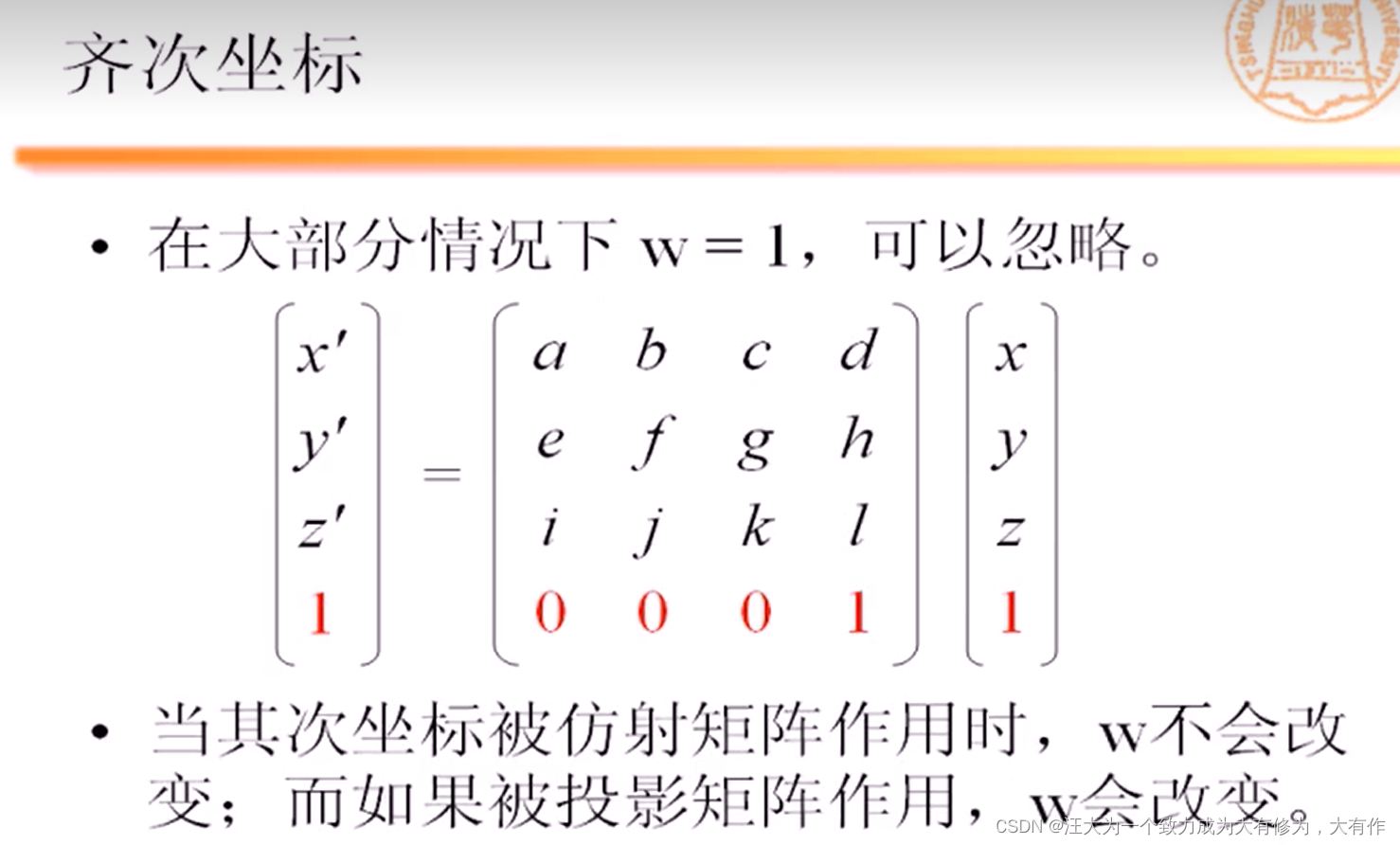 计算机图形学 1 —— 颜色模型图像基本知识，Phong光照模型_phong模型-CSDN博客