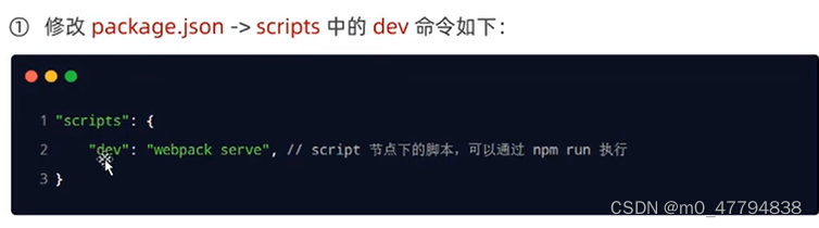 加速安装配置webpack-dev-server插件，报错 `Unable to load ‘@webpack-cli/serve‘ command`修正_npm install ...