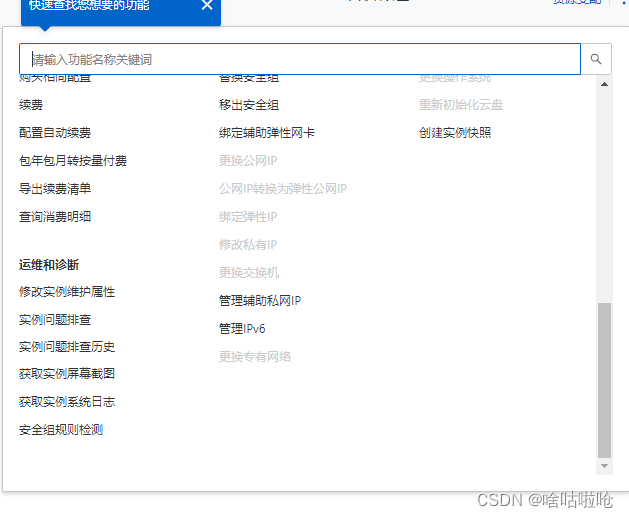 买阿里云服务器,实操搭建nginxphpmysqlthinkphp5全过程(1)thinkphp5nginx Csdn博客