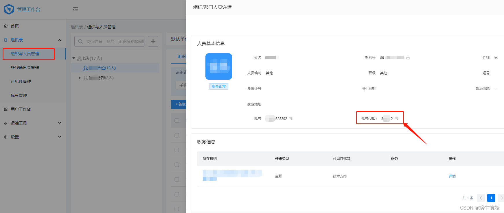 浙政钉踩坑记录：真机调试-H5APP 不存在_gdt-jsapi-CSDN博客