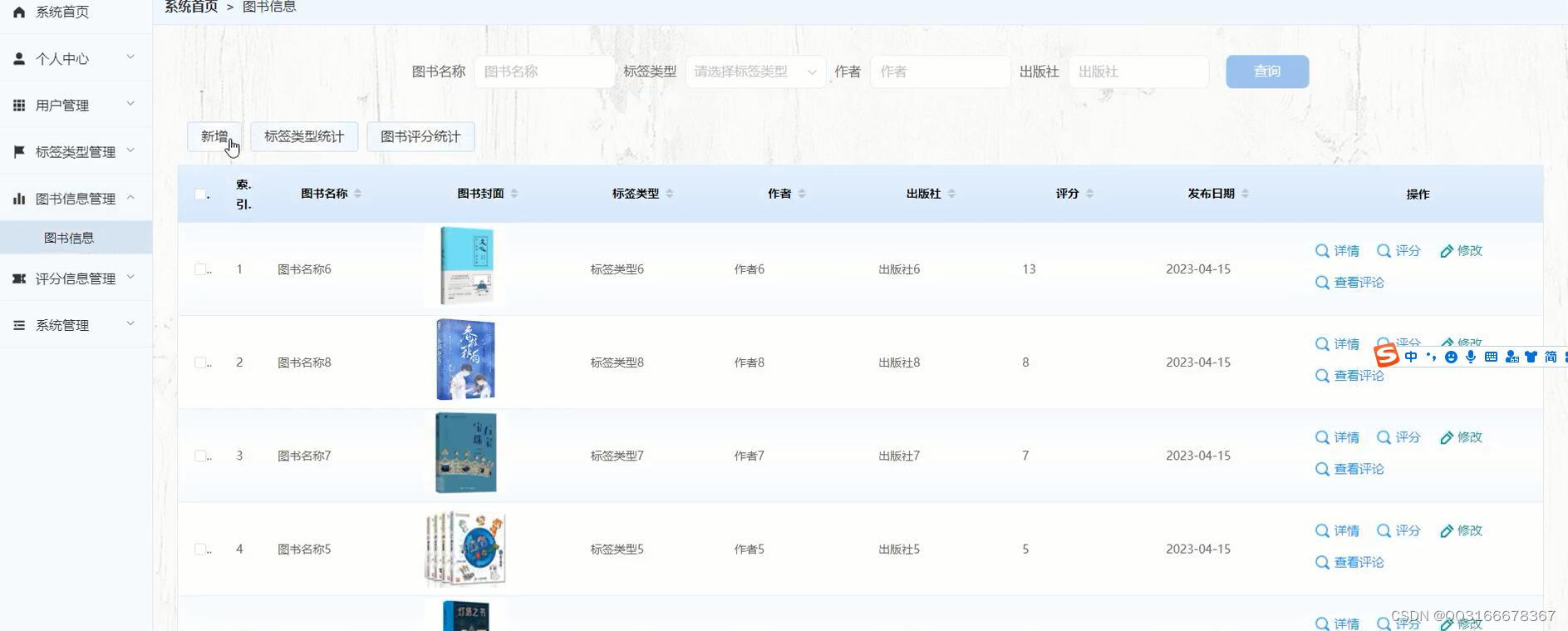 Python基于django的个性阅读图书推荐评分系统flask Vue基于django的图书推荐系统可行性分析 Csdn博客