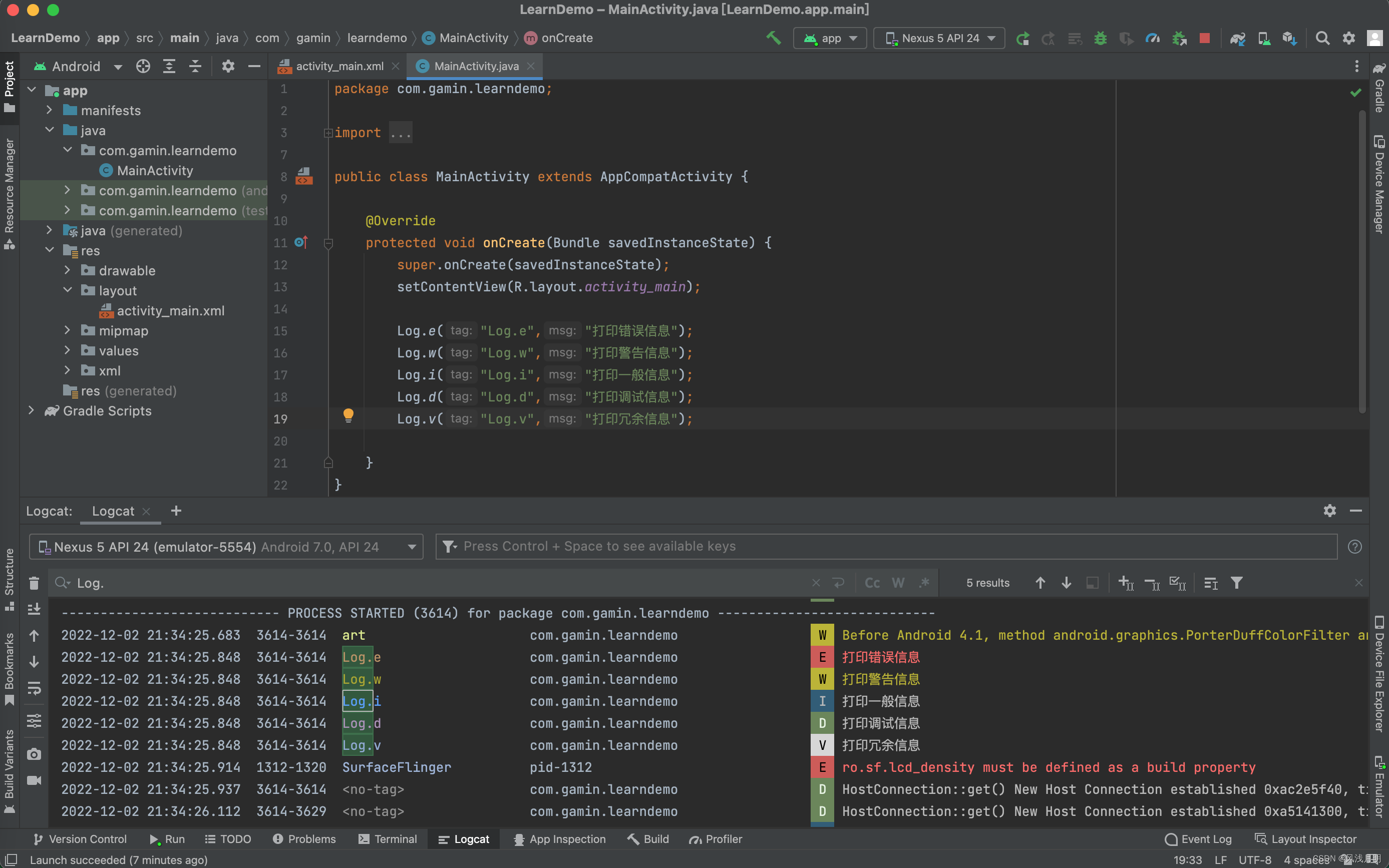[Android]Logcat调试_android logcat-CSDN博客