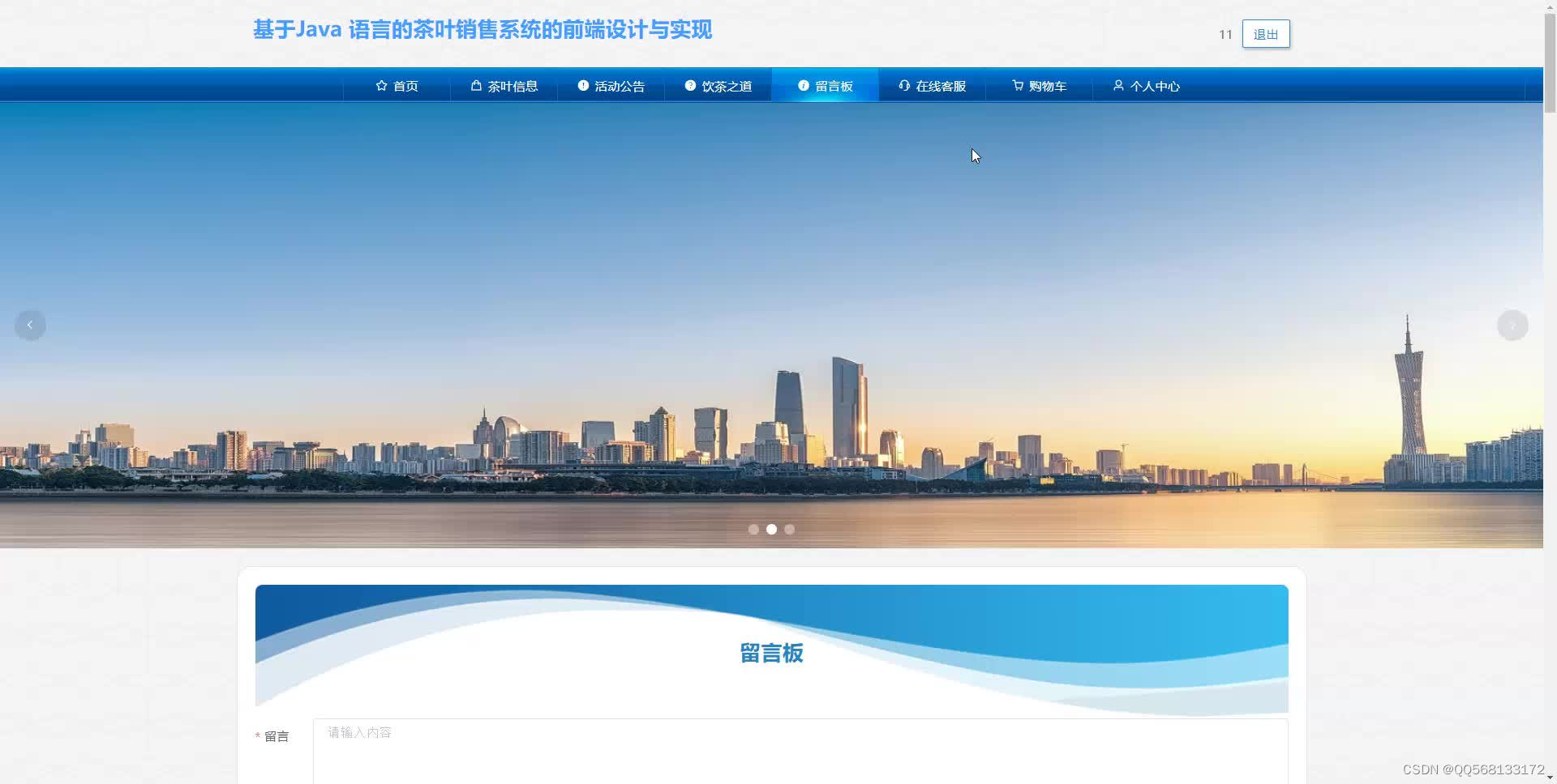 Springboot基于java 语言的茶叶销售系统商城系统的前端设计与实现源码lw部署文档讲解等基于java Web的茶叶销售系统 Csdn博客