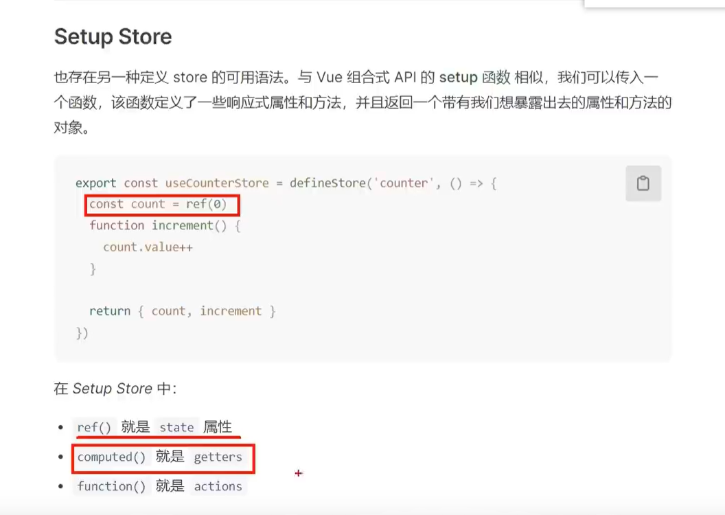 前端学习笔记202309学习笔记第九十六天 Vue3 手动将pinia添加到项目中4 Csdn博客