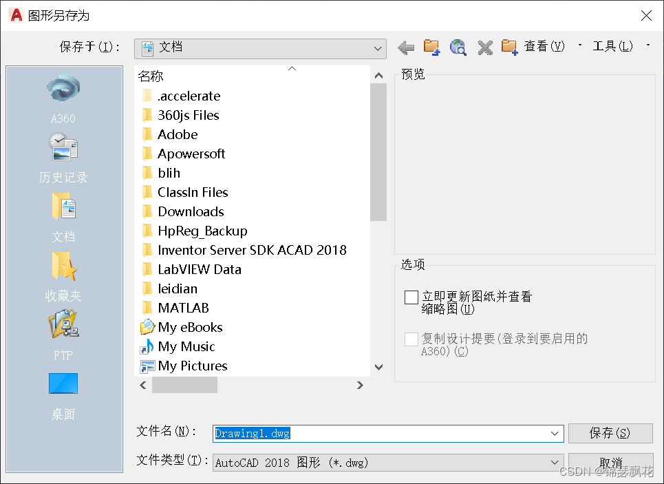 AutoCAD2010文件管理与图形操作指南-CSDN博客