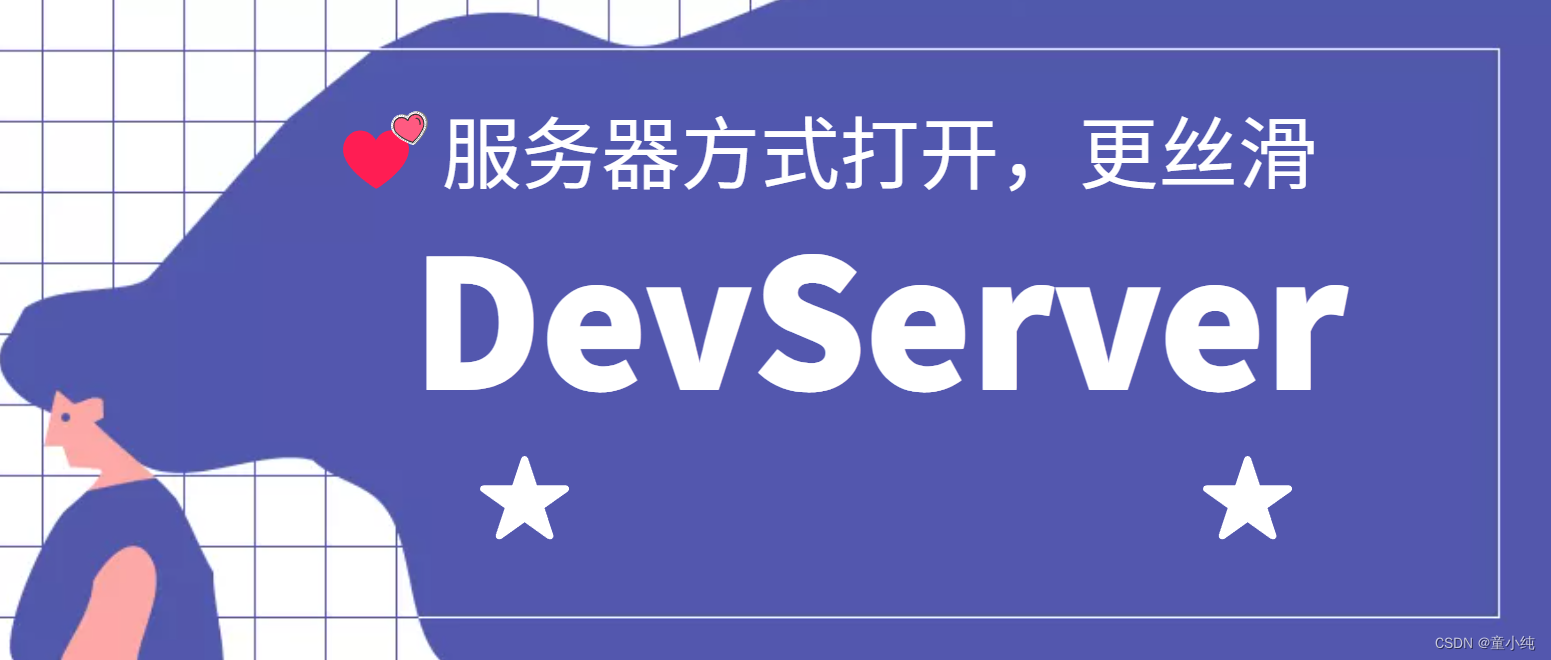 Webpack【Webpack中模式(Mode)、Webpack中使用DevServer、Webpack中devtool增强调试过程】(二)-全面详解（学习总结---从入门到深化 ...