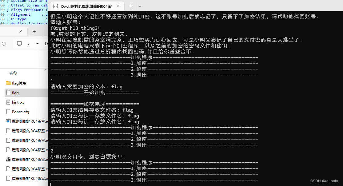 [长城杯 2021 政企组]魔鬼凯撒的RC4茶室-CSDN博客