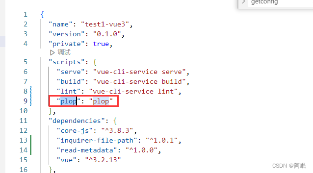 vue3使用plop模板指令生成页面_vue plop-CSDN博客