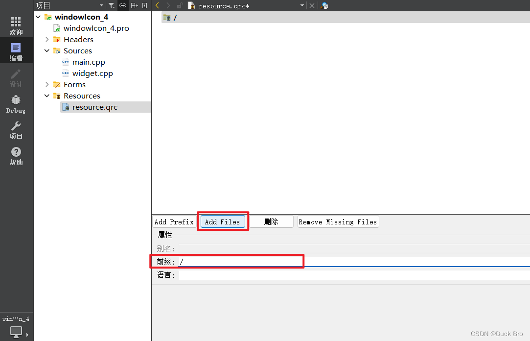 【Qt 学习笔记】QWidget的windowTitle属性 | windowIcon属性 | qrc文件机制_qt windowicon-CSDN博客
