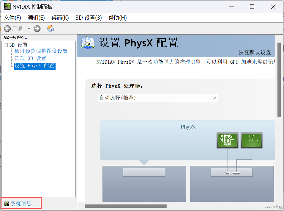 【pytorch_gpu】Anaconda环境下安装GPU版Pytorch ————主打全面详细简单_anaconda 安装gpu pytorch-CSDN博客