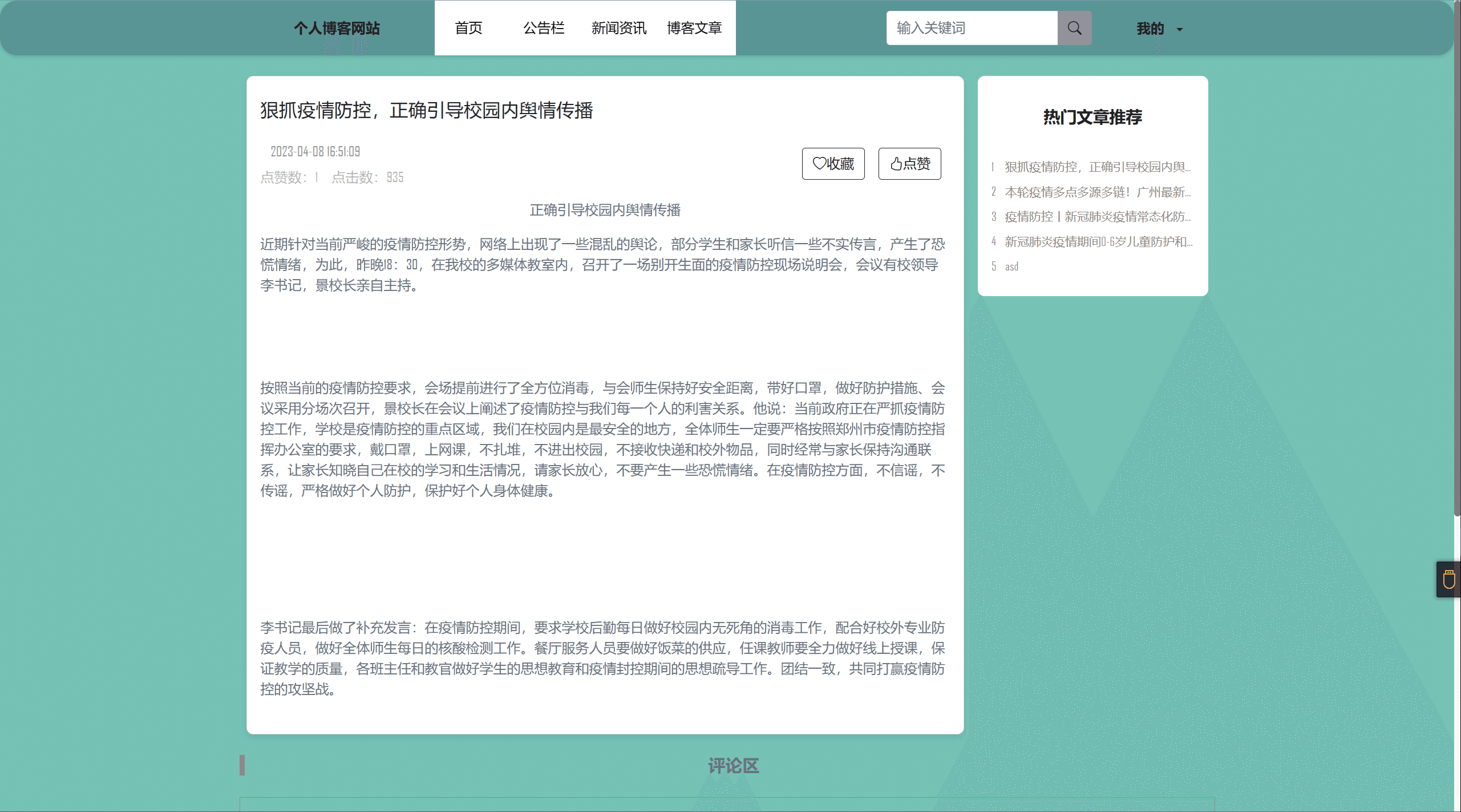 计算机毕业设计php实现的博客网站的设计与实现phpstorm自定义网站课程设计 Csdn博客
