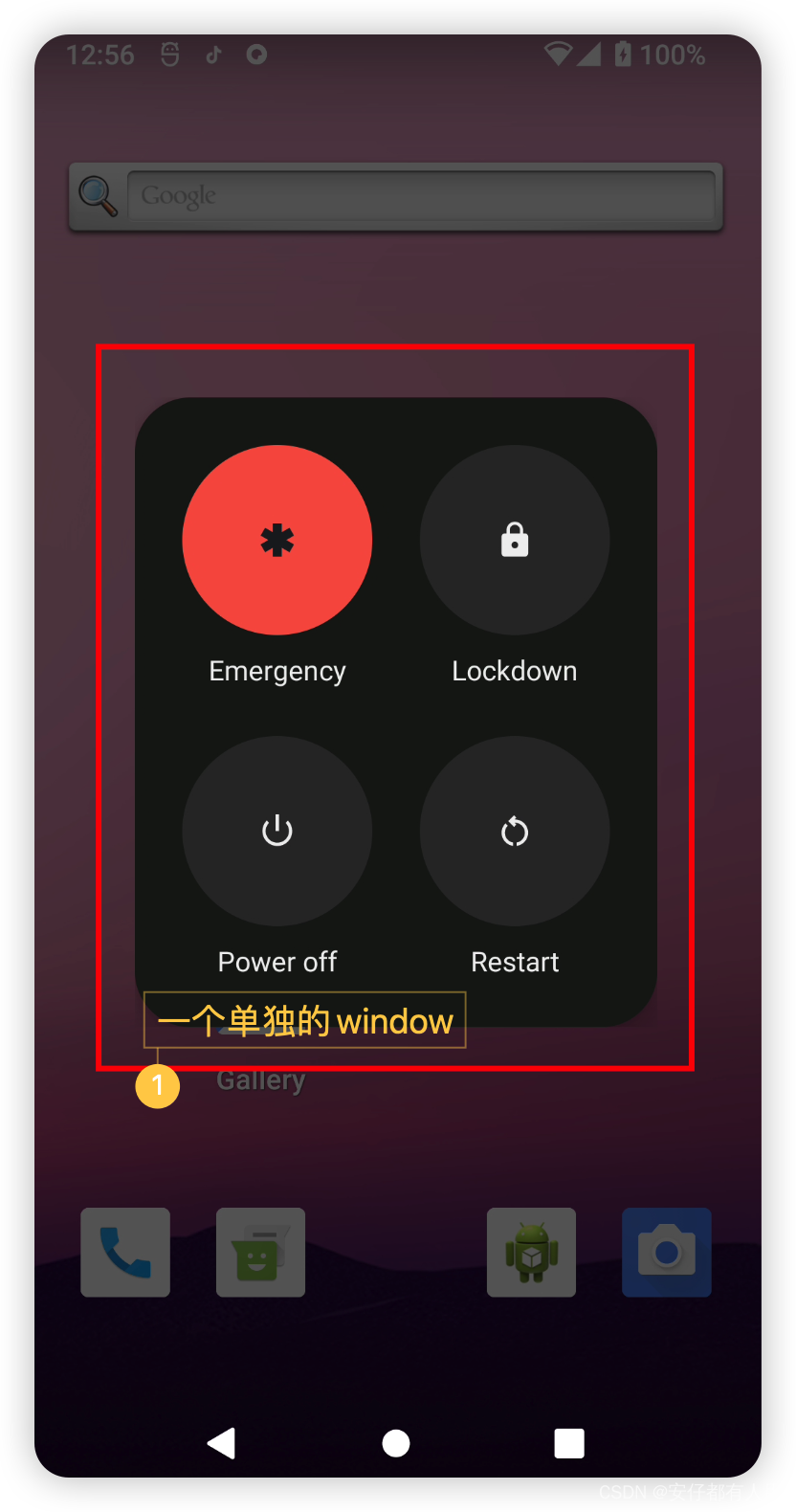 Android 12 源码分析 —— 应用层 四（SystemUI的基本布局设计及其基本概念）_notificationshade-CSDN博客