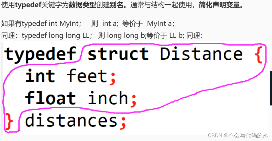 typedef在C语言中的结构体应用与学习解析-CSDN博客