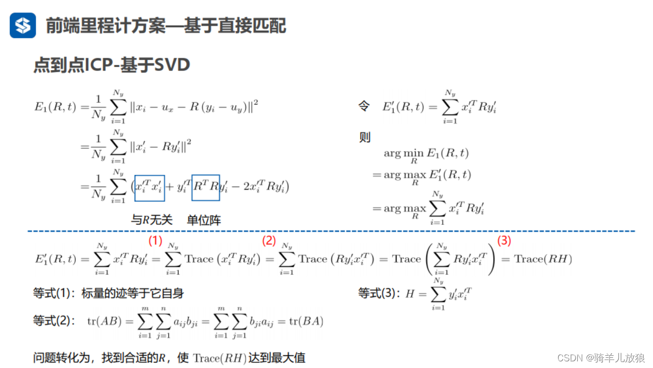 ICP算法步骤——matlab_matlab icp-CSDN博客