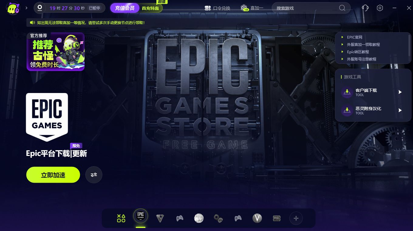 EPIC更新错误is0003/黑屏只剩下设置解决办法_epic登录界面黑屏只有设置-CSDN博客