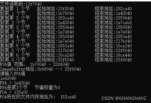 手工解析PE(RVA转FOA)_foa加载-CSDN博客