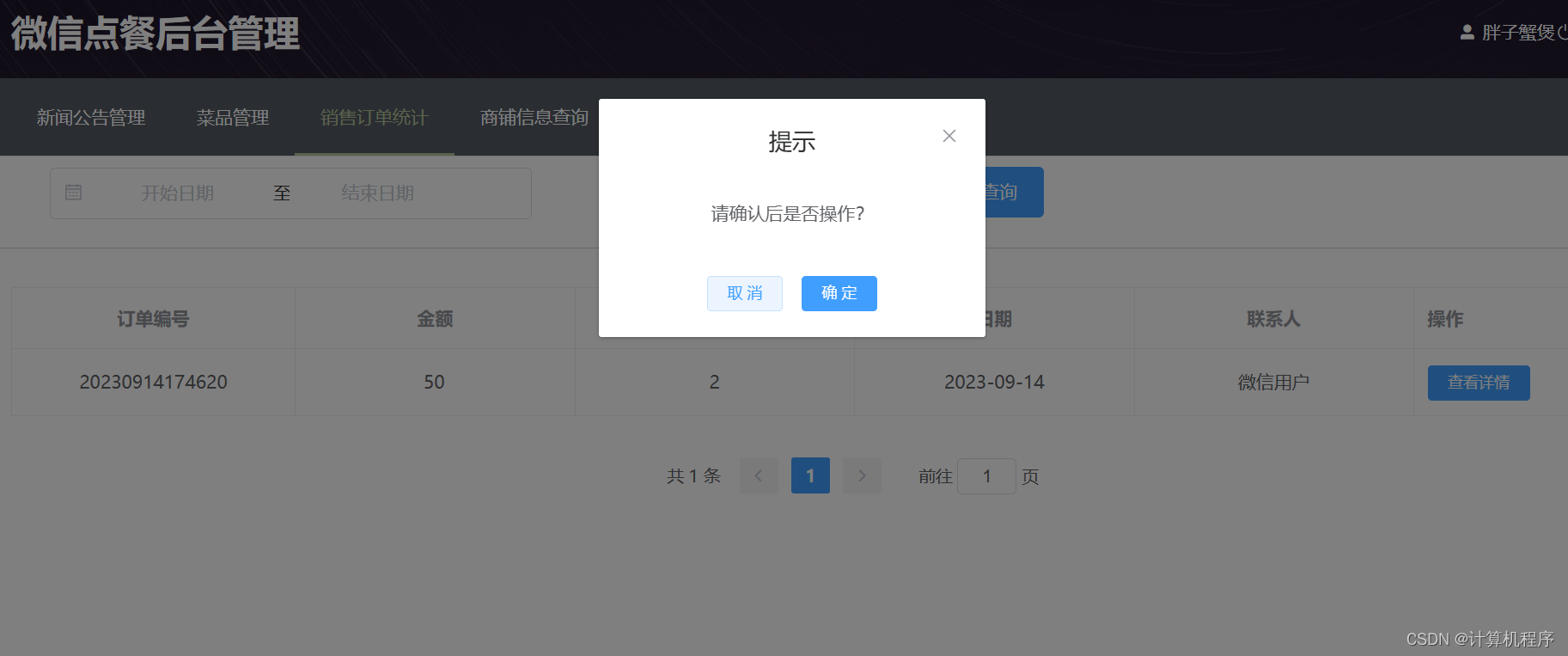 基于协同过滤算法的完整小程序订餐系统springbootvue、系统分管理web端、小程序端,系统功能完善、下载即可以运行基于协同