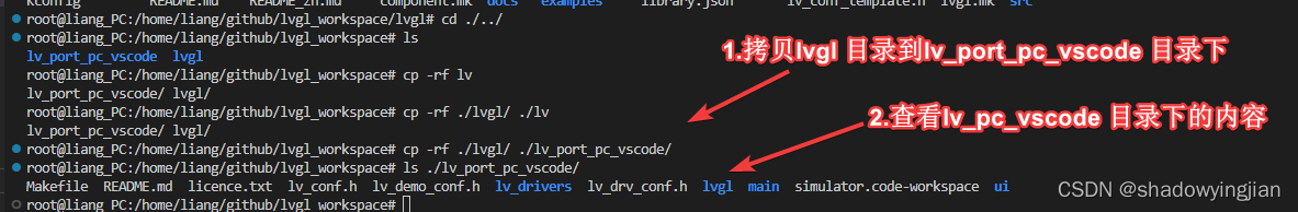 LVGL 环境搭建-基于WSL-CSDN博客