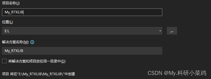 1.RTKLIB环境配置和调试_rtklib软件-CSDN博客