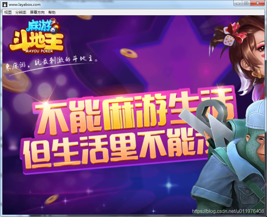 Laya UI适配教程：模拟Unity布局-CSDN博客