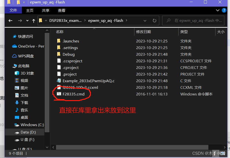 DSP28335学习笔记：F28335代码下载到Flash_普中dsp-CSDN博客
