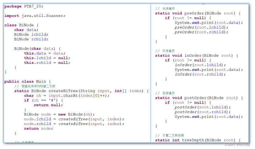PTA-树型实验（JAVA）_pta猪上树-CSDN博客
