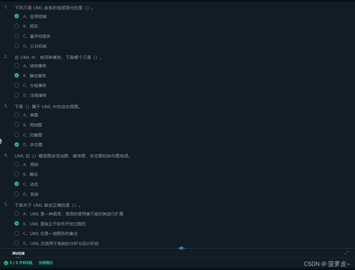 EduCode 面向对象分析与设计 UML_educode面向对象c+-CSDN博客
