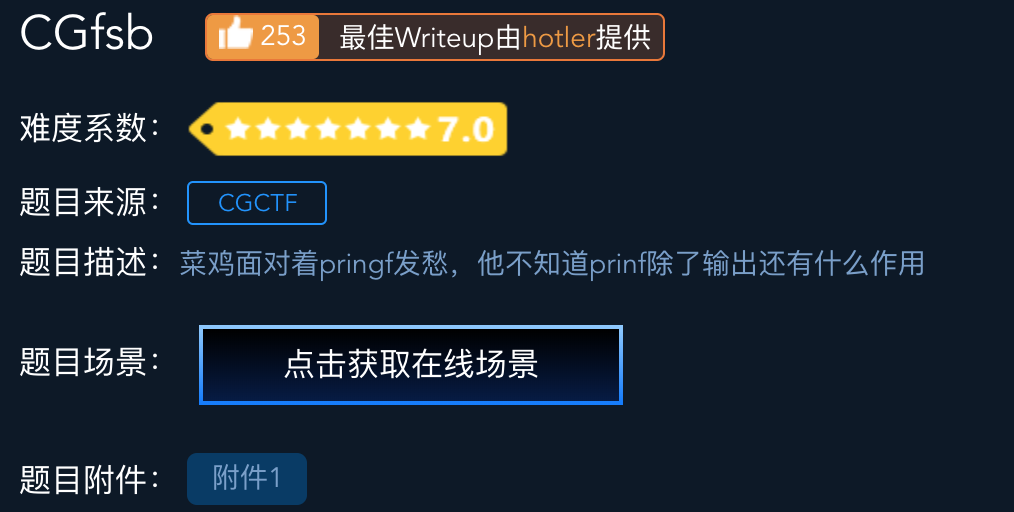 攻防世界XCTF-Pwn入门11题解题报告_攻防世界pwn-CSDN博客