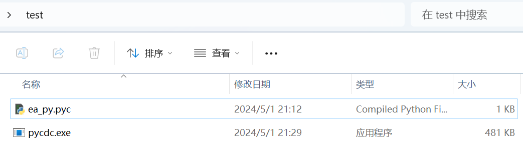 【逆向 python】反编译pylnstaller打包的exe文件_pyinstxtractor.py-CSDN博客