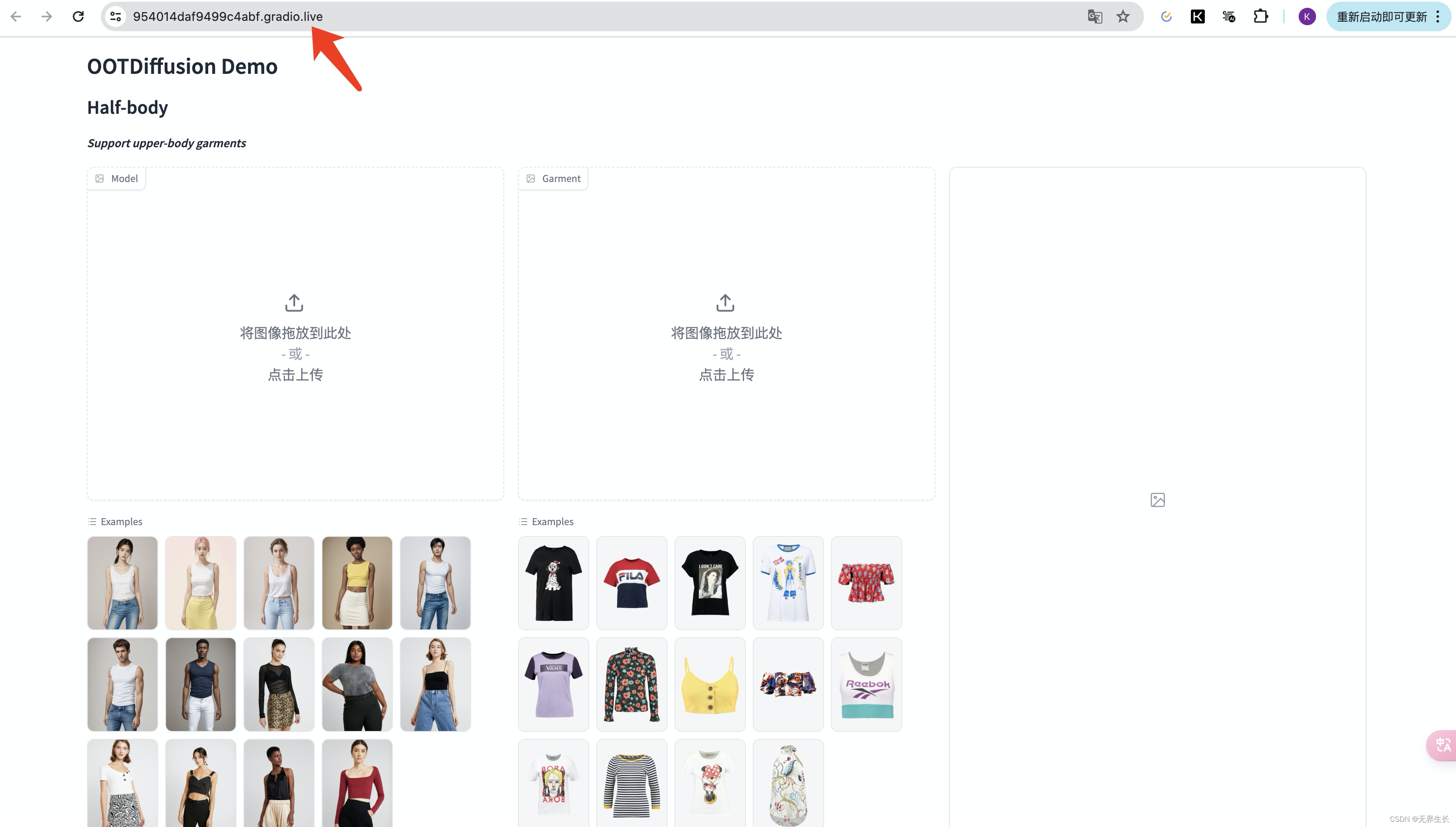 AI换装 ｜ 在 Google Colab 运行 OOTDiffusion_ootdiffusion怎么运行-CSDN博客